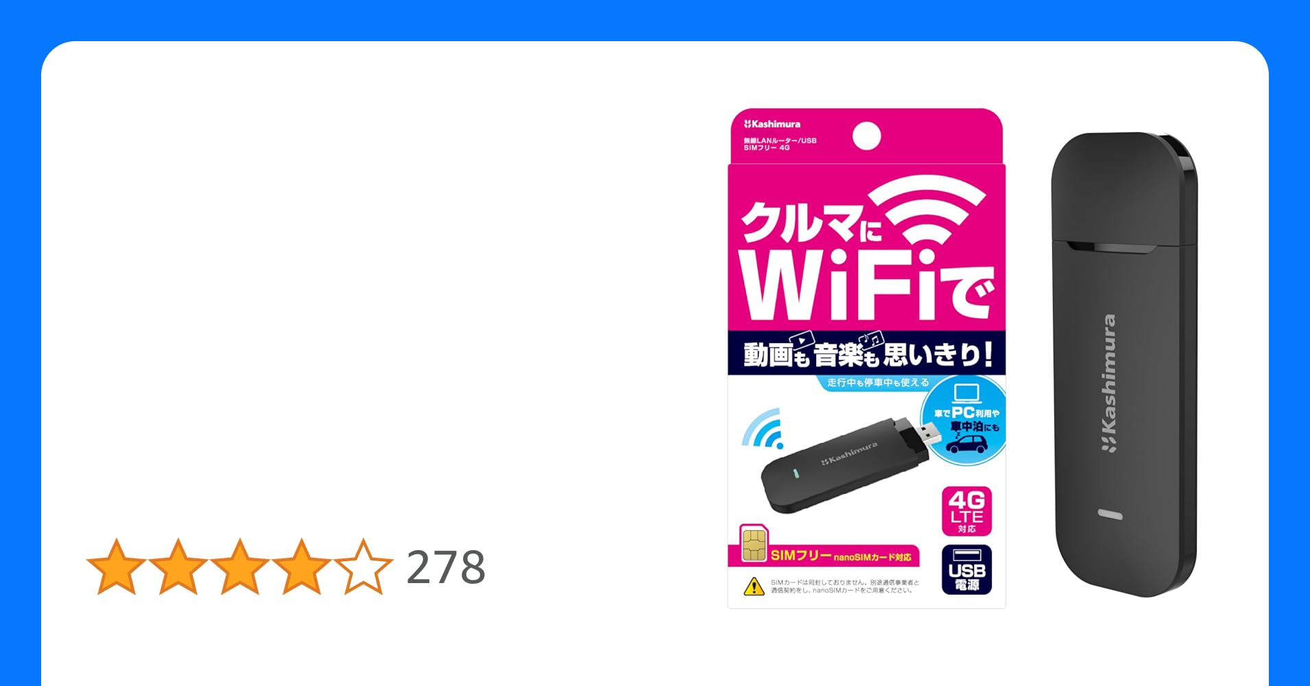 OCNのポケットWi-Fiサービスってあるの？OCNのモバイルWi-Fiの利用方法を解説